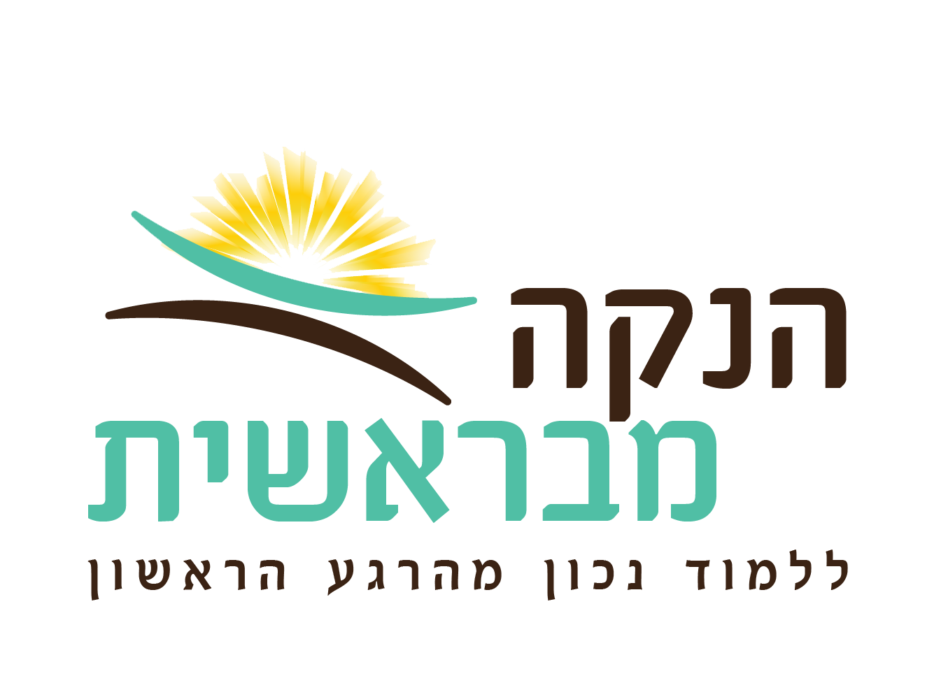 הנקה מבראשית ללמוד נכון מהרגע הראשון - ורד בוקעי